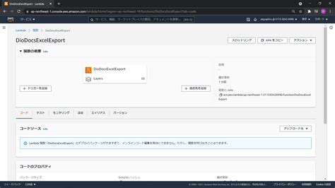 Aws Lambdaとdiodocsでexcelやpdfファイルを出力する（1） Mesciusdevlog メシウス株式会社
