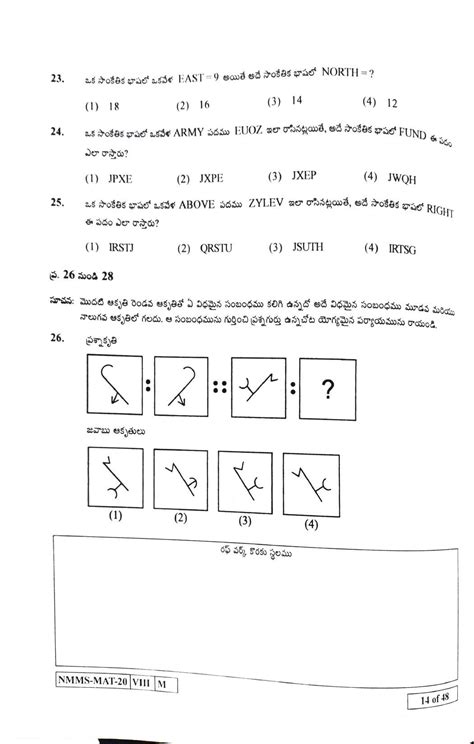 Mat Kannada 2020 21 Class 8 Maharashtra Nmms Question Papers