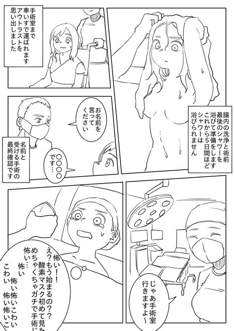 SRSレポ⑤手術 KURO
