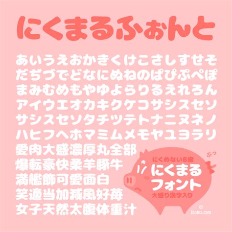漢字も使えて高品質！日本語フリーフォントが無料ダウンロード出来る「フォントな」：switchbox