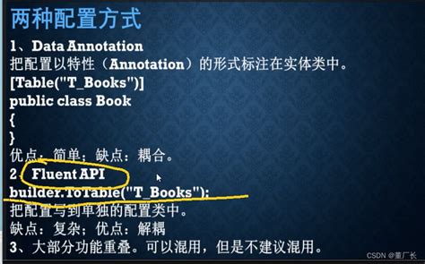 ef core学习笔记：配置的方式 特性 fluent api ef 8 hascomment csdn博客