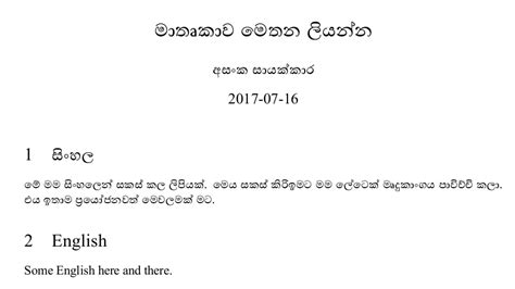 Iskoola Pota Sinhala Unicode Setup Moteprocess