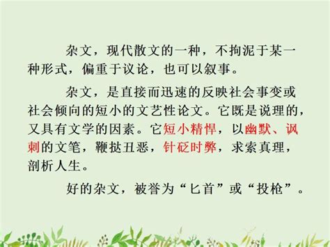 高中人教统编版第六单元12 拿来主义教案配套课件ppt 教习网课件下载