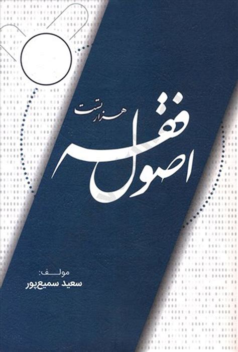 کتاب مجموعه کامل قوانین و مقررات مالیاتی 1401 احمد آخوندی