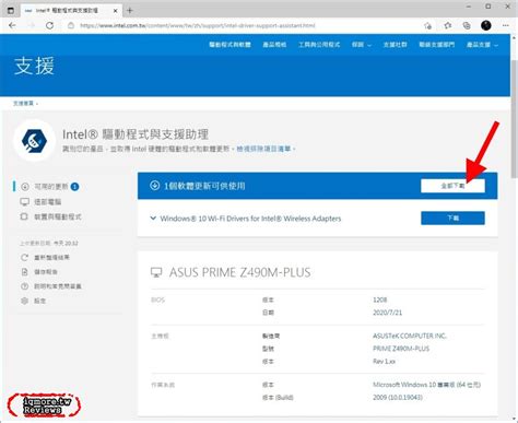 安裝 Intel 驅動程式與支援助理，保持 Windows 10 電腦 Intel 最新驅動程式 老貓測3c