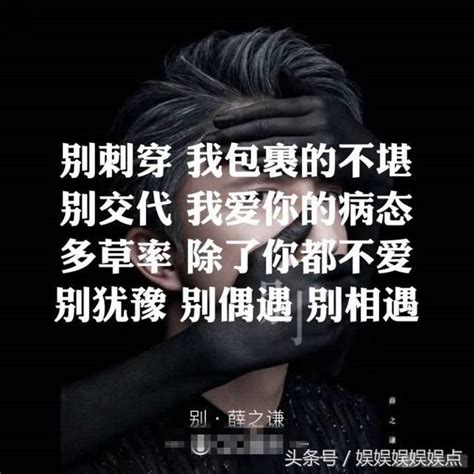 薛之謙新歌封面被爆抄襲，原來背後有這樣的原因 每日頭條
