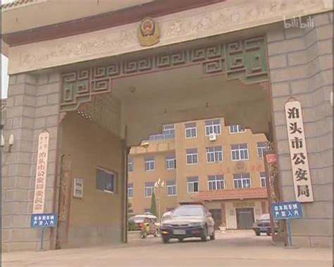 燕赵刑警第1集 电视剧 全集 高清正版在线观看 Bilibili 哔哩哔哩