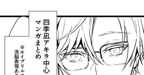 四季凪アキラ 四季凪中心マンガまとめ てのるのマンガ セラフ・ダズルガーデン Voltaction バーチャル