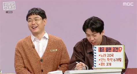‘구해줘 홈즈 장동민 “배우 김선영 님 기다립니다 출연 조건은 콩트”