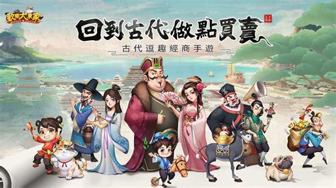 歡樂大東家 巴哈姆特