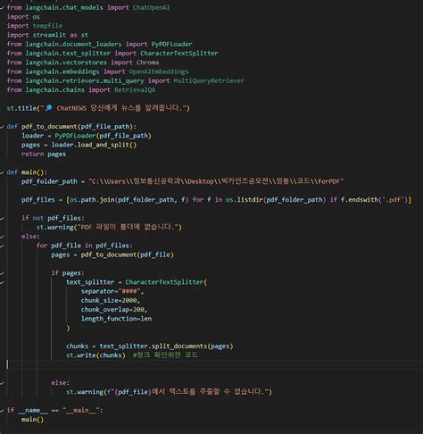 [langchain] Chunk 분리 오류