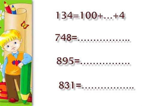 Нумерація чисел у межах 100 1 клас презентация онлайн