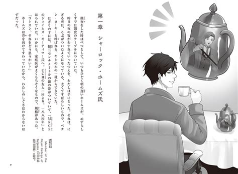 バスカヴィル家の犬 名探偵シャーロック・ホームズ ：コナン・ドイル／小林司／東山あかね／猫野クロ 金の星社