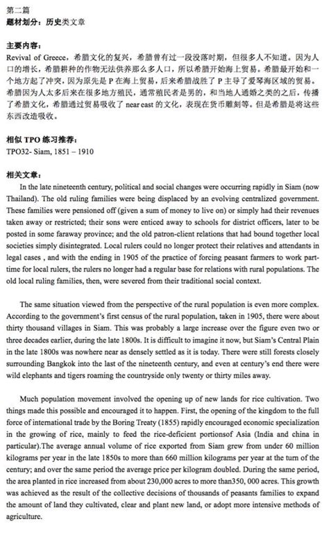 2016年9月25日托福阅读真题答案及解析 新东方版 上海育路教育网