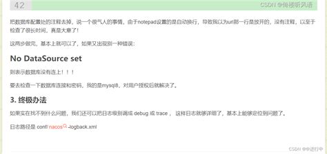 Nacos 启动报错 Db Load Error Load Jdbcproperties Error Csdn博客