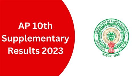 Ap Ssc Supplementary Results నేడు ఏపీ టెన్త్‌ సప్లిమెంటరీ ఫలితాలు