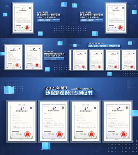 蓝色科技专利证书专利包装ae模板下载编号27484877光厂vj师网