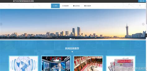 （开题）flask框架基于mvc框架的新闻发布系统（程序论文python） Csdn博客