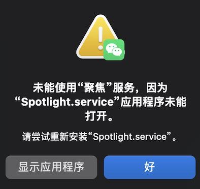 未能使用聚焦服务因为Sp Apple 社区