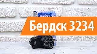 Купить Электробритва Бердск 3234 в интернет магазине DNS ...