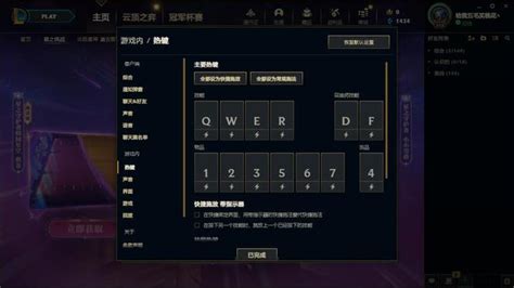Lol屏幕锁定怎么解锁有红色边框 Lol屏幕锁定解锁有红色边框方法 梦幻手游网