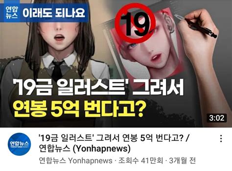 유명 야짤러 키드모 기소당함  유머 움짤 이슈 에펨코리아