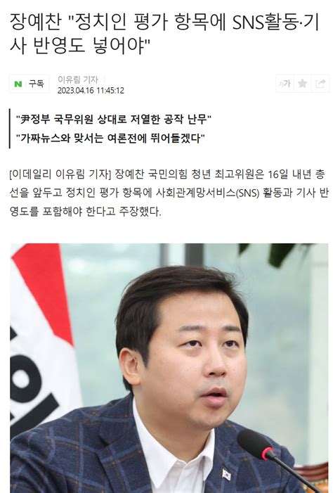 웃긴거 보고가셈 정치 시사 에펨코리아