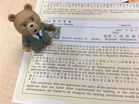 『経営・管理』ビザ・4月 杜の都仙台・宮城の行政書士あらや行政書士のブログ