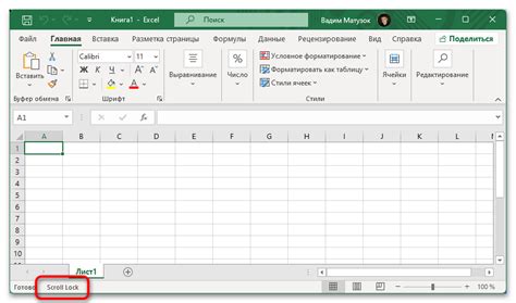 Не работают стрелки на клавиатуре в Excel