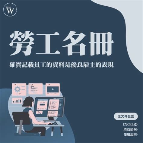 商店 Workforce 勞動力量