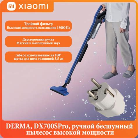 Пылесос вертикальный для дома Deerma DX700SPro, Ручной пылесос с ...