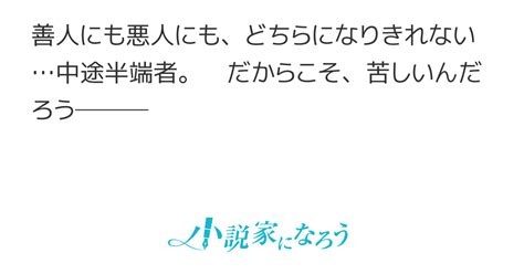 中途半端だから