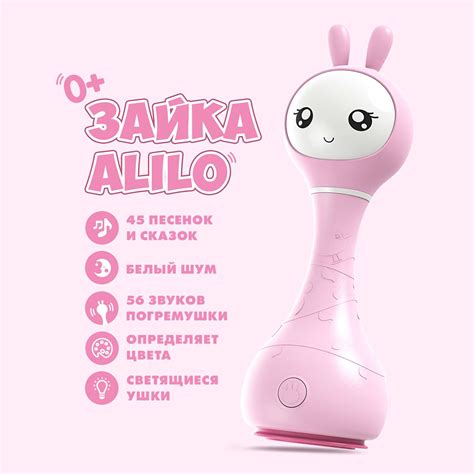 Игрушка alilo Умный зайка R1 Розовый 60908 купить по цене 2695 ₽ в ...