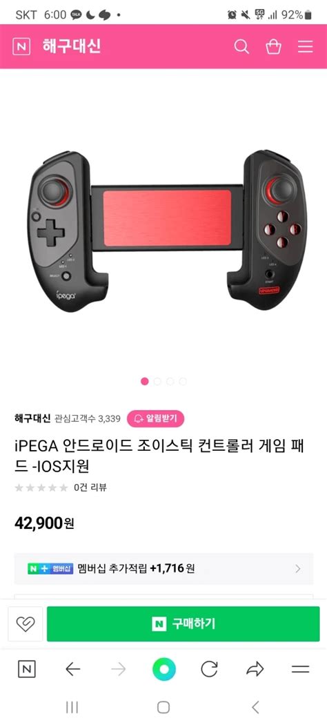 휴대폰 게임용 조이패드 조이스틱 당근 중고거래