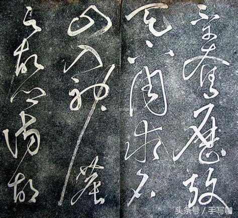 繼王羲之、王獻之之後，千年來只有他配稱「草聖」！唐代三絕之一 每日頭條
