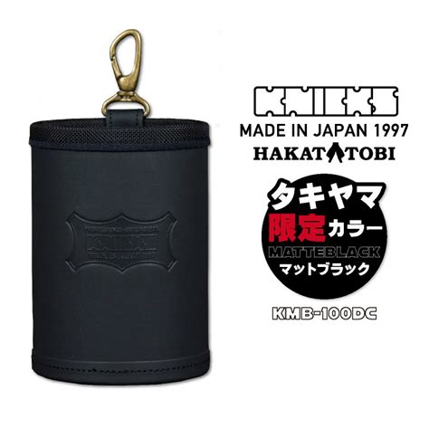 【楽天市場】 即日出荷 Knicks ニックス ダストカップ ヌメ革 マットブラック Nx Kmb 100dc：空調服・つなぎ＆作業着のworktk