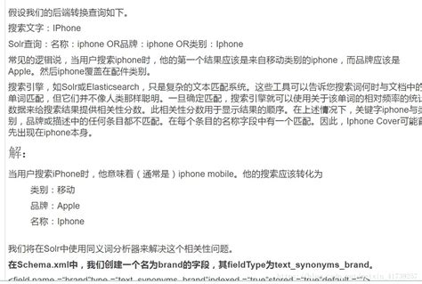 Solr同义词分析器solrt动态同义词 Csdn博客