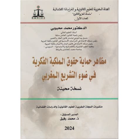 القانون