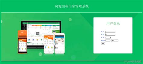 基于javaspringboot的房源出租信息管理系统【源码论文演示视频包运行成功】 Csdn博客