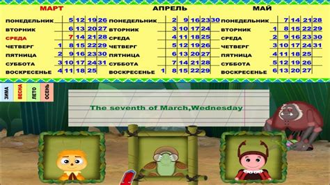 Уроки английского с Лунтиком изучаем цифры дни недели месяцы и время