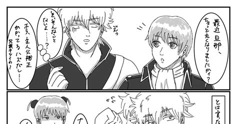 銀魂 ヤマもオチもないこのシーンが描きたかっただけの漫画 Pikorinseijinのマンガ 漫画 坂田銀時 神楽 Pixiv