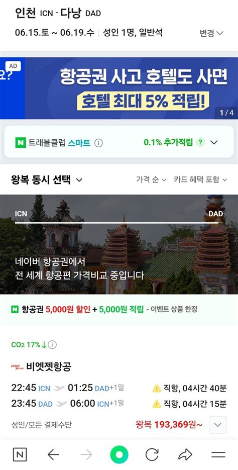 비행기값싸네 스타크래프트 에펨코리아