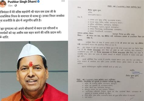 ब्रेकिंग प्रदेश में तीन दिन का राजकीय शोक घोषित