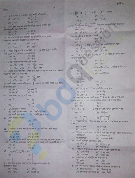 সহকারী প্রোগ্রামার নন ক্যাডার পদে একাধিক মন্ত্রণালয়ে নিয়োগ পরীক্ষার প্রশ্নপত্র ও সমাধান