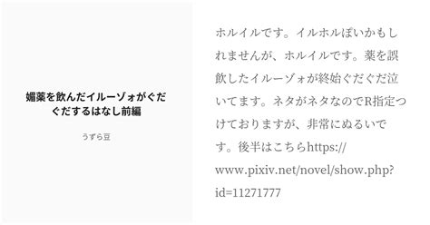 R 18 Jojo【腐】 Jojo【腐】100users入り 媚薬を飲んだイルーゾォがぐだぐだするはなし前編 Pixiv