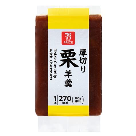 厚切り栗羊羹 1本 セブンプレミアム公式