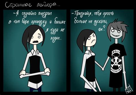 Странные лайфы Comics Memes Fictional Characters