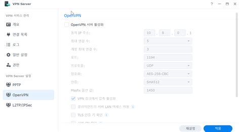 Synology NAS VPN Server 설정하여 OpenVPN 사용하기 IPTime 공유기