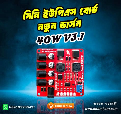 Mini Router Ups Circuit 40w V3 1 New Version Bd