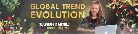 Global Trend Company + 7 917 247 23 33 | Добро пожаловать в Global ...